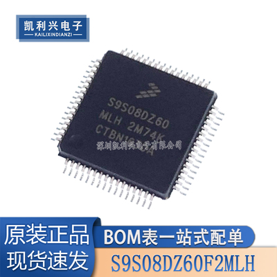 全新S9S08DZ60F2MLH控制器