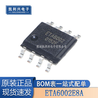 全新原装ETA6002E8A锂电芯片