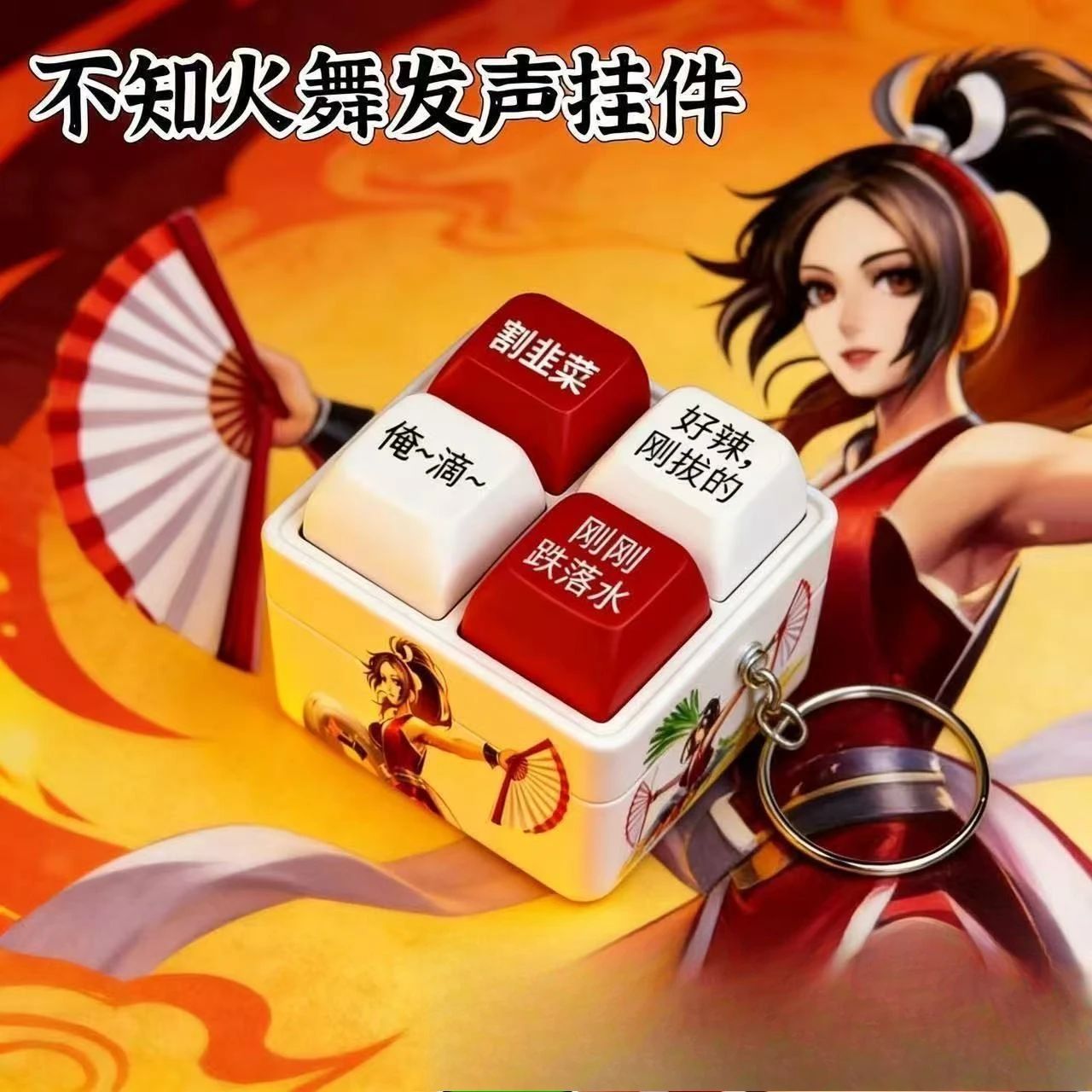 Mai Shiranui Press Sound Voice Pendant Creative Game Themed