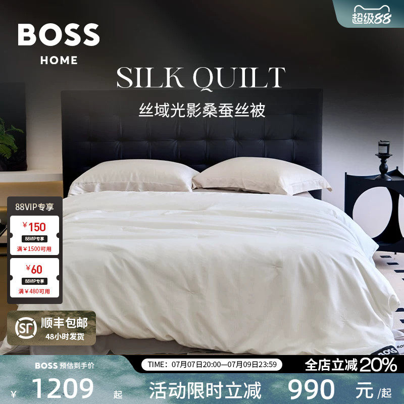BOSS丝域光影100%桑蚕丝四季被上茧长丝绵太空被纯棉被子冬被芯