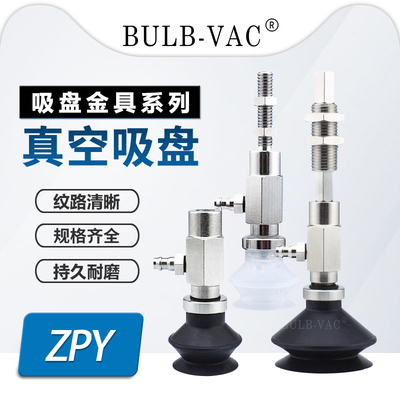 SMC气动风琴形真空吸盘ZPY系列