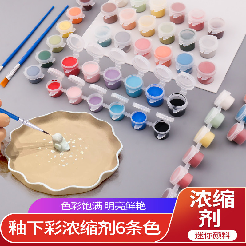 陶艺釉下彩陶瓷模型素坯绘画上色颜料24色浓缩剂绘画迷你小条釉料