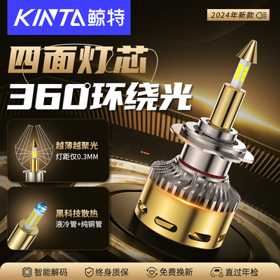 汽车LED大灯H7激光9005改装H11远近H4一体9012量子光束H1灯泡9006