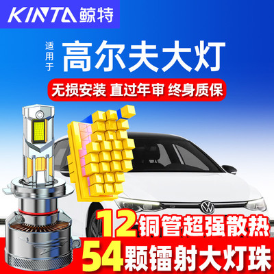 鲸特高尔夫led大灯雾灯改装车队