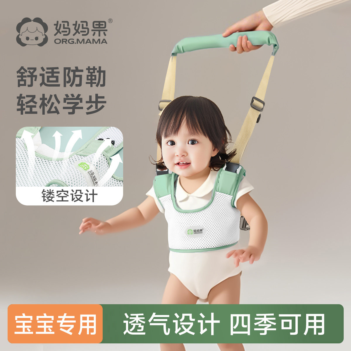 妈妈果宝宝学步带防勒婴幼儿童学走路站立防摔神器两用婴儿牵引绳