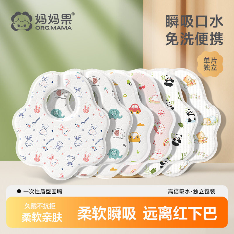 一次性口水巾婴儿防水围嘴吐奶围脖小月龄围兜幼儿口水兜宝宝夏天