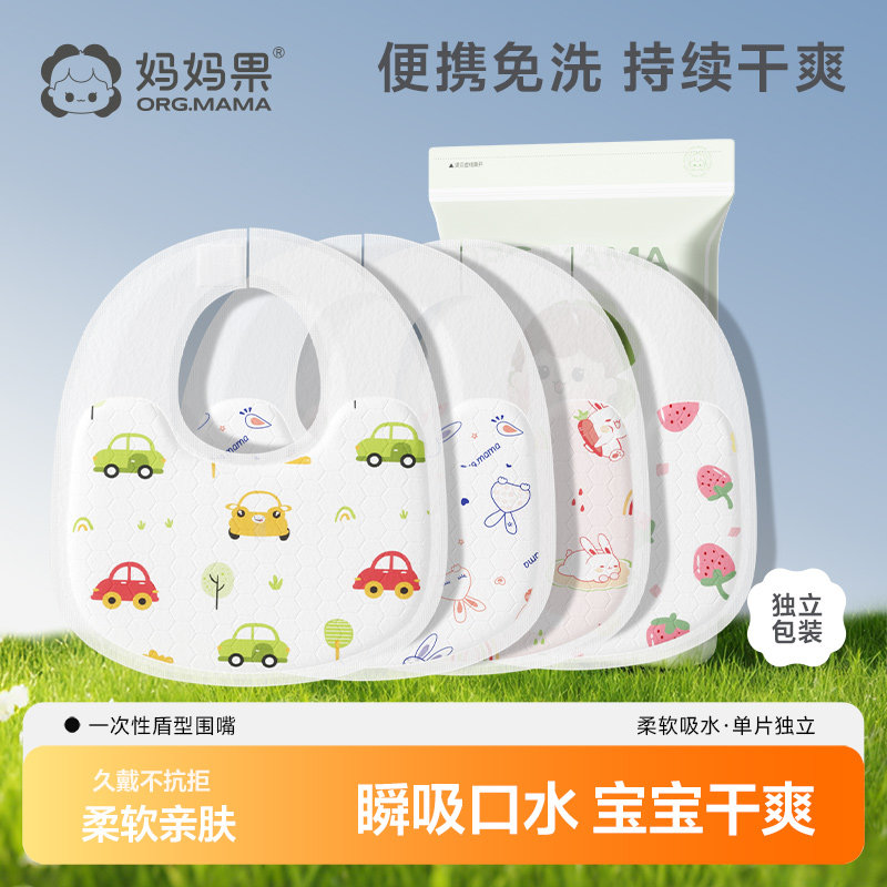 一次性口水巾婴儿围嘴防水速干宝宝围兜吐奶小月龄围脖夏季薄款