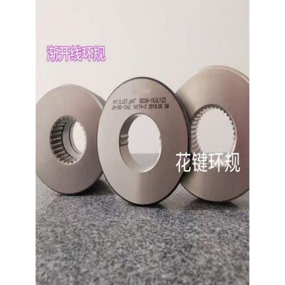 花键塞规花键环规渐开线花键环规矩形花键通止规内外齿花键规