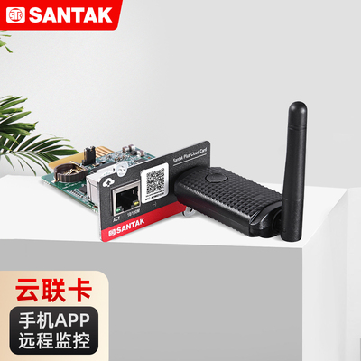 ups云联手机监控卡不间断电源