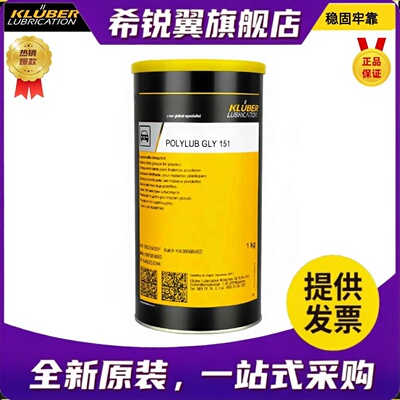 适用克鲁勃进口KLUBER POLYLUB GLY 151/501/801/791低温高速阻尼