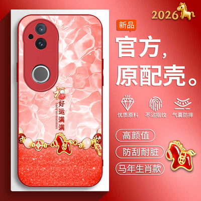 适用vivos20pro手机壳vivos20马年新年款VivioS2opro软边玻璃壳vivos20创意文字VoviS20红色喜庆vovos2o高级