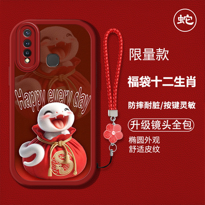 适用vivoz5i手机壳vovoy5s新款viovy19硅胶软壳防摔V1941T卡通生肖vovi Z5i红色喜庆V1941A新年吉利男女高级