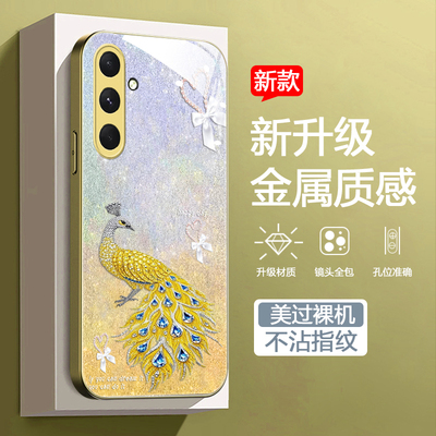 适用三星s24plus金色手机壳SM-S9210高级感galaxys24新款samsungs24fe女潮s24ultra渐变色SM-S9280软边玻璃壳