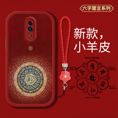 适用OPPOReno手机壳renoz新款0pp0ren0z液态硅胶软壳PCAM00防摔PCAT00复古风PCDM10六字真言pcdt10男女高级潮