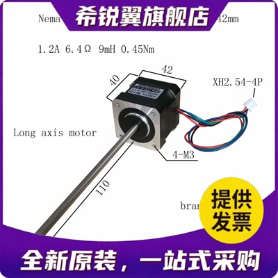 适用Oukeda 42长轴步进电机 0.45Nm 42BYGH40 Nema17 适用OK42STH