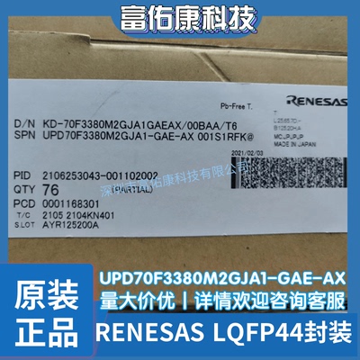 UPD70F3380M2GJA1-GAE-AX 封装LFQFP44 Renesas 全新原装正品