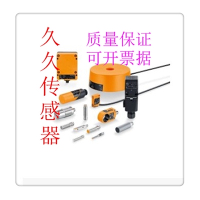 【议价】电感式接近开关传感器ID5033,ID5027ID5063,ID0049质保