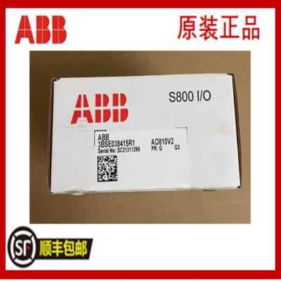 议价AO810V2全新原装ABB模块3BSE038415R1，现货