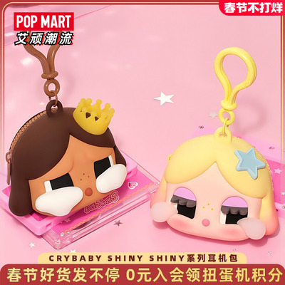POPMART泡泡玛特CRYBABY SHINY SHINY系列耳机包金色棕色周边礼物