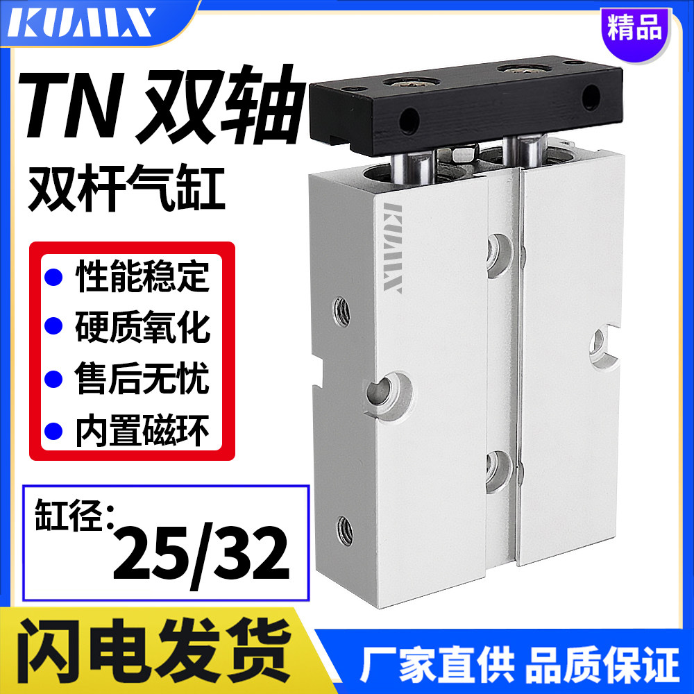 双杆双轴TDA小型气动气缸TN25/32*10X15X20X30X40X50X60X80X100-S_虎窝淘