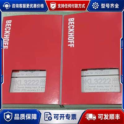 议价倍福KL3222模块 2路模拟量输入 4可维修
