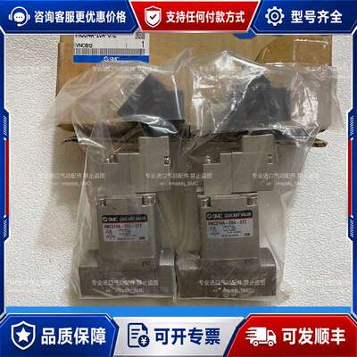 议价电磁阀 VNC314A-20A-5TZ可维修