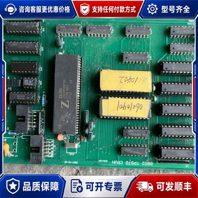 议价8802 TPSTD CPUH 工控主板Zilog Z80可维修