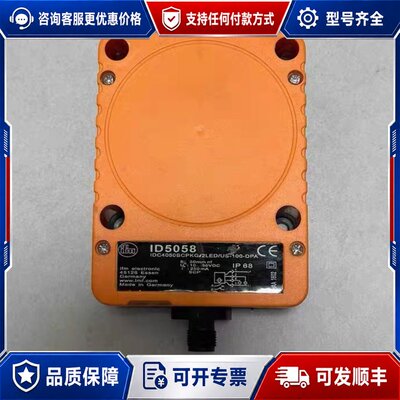 议价IFM易福门ID5058电感式接近传感器可维修