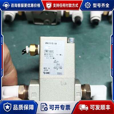 议价气控阀 VNA101B-8A 成色还可以 功能可维修