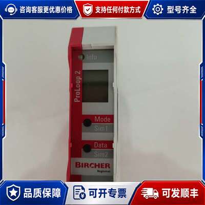 议价保策利 回路传感器PROLOOP 2BIRCHER可维修