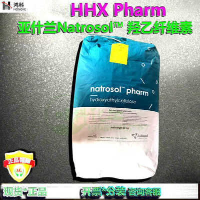 亚什兰Natrosol 羟乙纤维素HHX Pharm/HX/M/G/L/HHW Pharm医用级