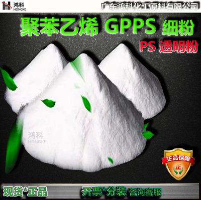 聚苯乙烯粉末PS125PS塑胶原料