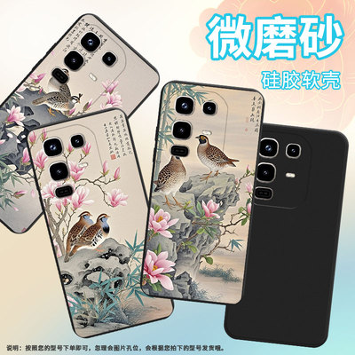 适用传音InfinixNote50Pro+手机壳商务Note50Pro男女款InfinixNote50磨砂壳Note50s鹌鹑中国风保护套