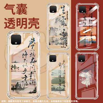 适用谷歌Pixel2手机壳Pixel2XL水墨画谷歌Pixel3时尚Pixel3XL水墨画谷歌Pixel3A气囊壳防摔保护套