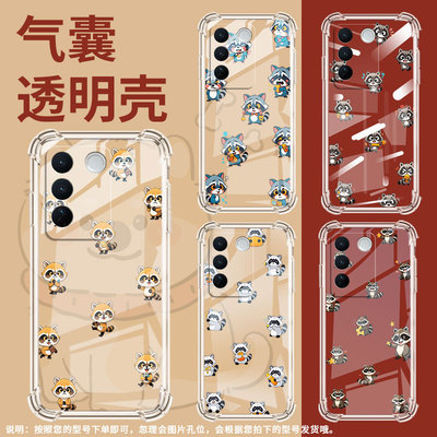 适用vivoS15Pro手机壳Y200Pro气囊壳S18Pro迷你浣熊S18Pro