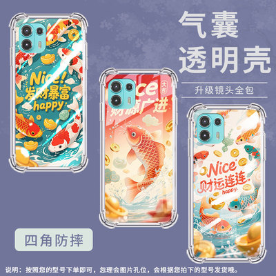 适用motoedge20fusion手机气囊壳摩托罗拉edge40pro四角防摔motorolaedge20lite手机壳团团圆圆锦鲤保护套