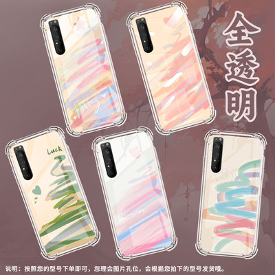 适用索尼Xperia1II手机壳Xperia10IV全包边SonyXperia10III防摔Xperia10II气囊壳XperiaPro-I爱心涂鸦保护套