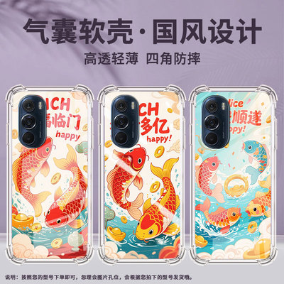 适用MotoEdge20Pro手机壳EdgeS30冠军版万事如意摩托罗拉EdgeX30气囊壳MotorolaEdge30防摔S50硅胶保护套