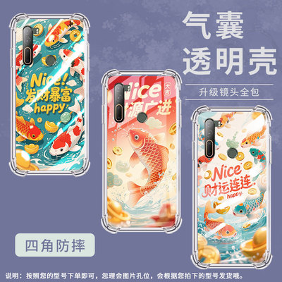 适用htcu12+气囊手机壳团团圆圆锦鲤时尚硅胶htcu11高级感htcu11+四角防摔htcu20手机壳htcu-3w全包边保护套