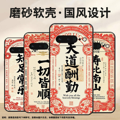 适用谷歌PixeL6Pro手机壳GLUOG不掉色GooglePixel7Pro保护套GP4BC事事顺心PixeL6Pro全包简约高级磨砂壳