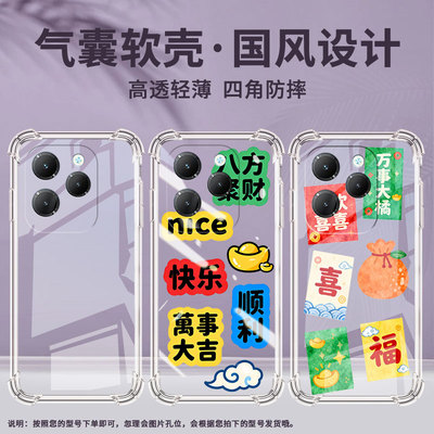 适用传音infinixhot40手机气囊壳笑口常开hot40pro四角防摔infinixhot40i手机壳hot12pro全包边保护套