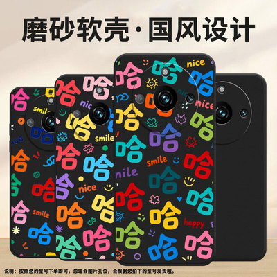 适用RealmeNote60x手机壳真我Narzo60Pro时尚磨砂壳RealmeNote60超薄防摔全包边许多哈字RMX3750保护套