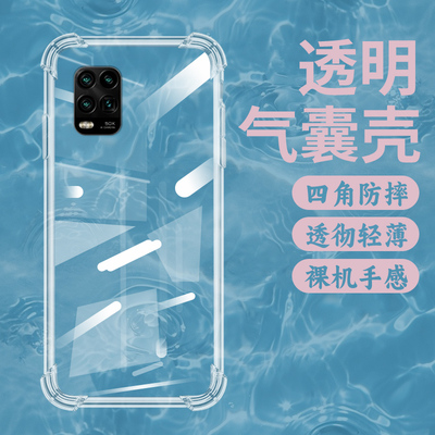 MIUI小米小米10Lite硅胶简约中国