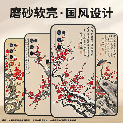 适用RealmeC2手机壳RMX1901硅胶X2商务X3真我X7保护套RMX2121个性X7max防摔梅花盛开高级C3I耐磨X50软壳