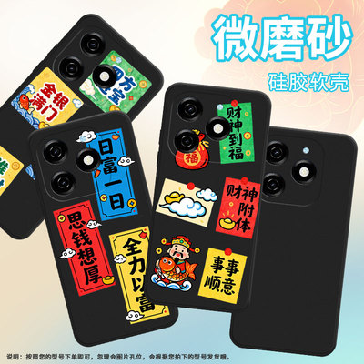适用传音InfinixSmartHot50i手机壳8Plus磨砂壳Smart8HD全包边InfinixSmart9HD防摔金银满门Smart9保护套