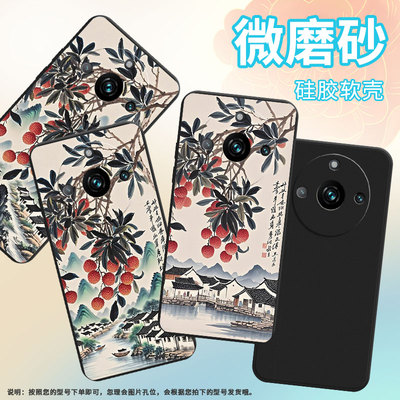 适用RealmeNarzo60手机壳岭南水乡商务真我Narzo60x时尚磨砂壳RealmeNote60Pro超薄RMX3750全包边保护套
