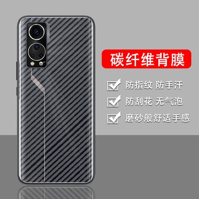 手机保护后膜纤维后膜散热防滑膜