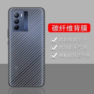 手机保护后膜纤维后膜散热防滑膜