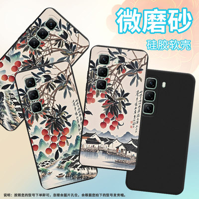 适用传音InfinixHot50Pro手机壳商务Hot50超薄X6835岭南水乡InfinixHot50Pro磨砂壳Hot50Pro+高级保护套