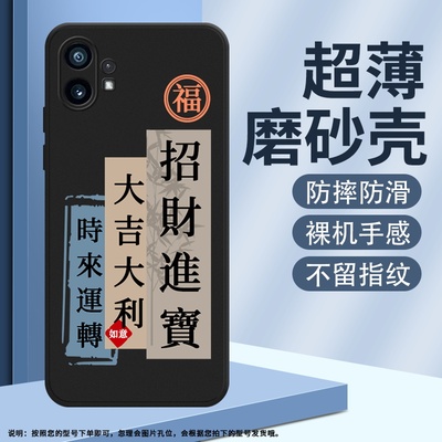 适用NothingPhone1硅胶保护壳